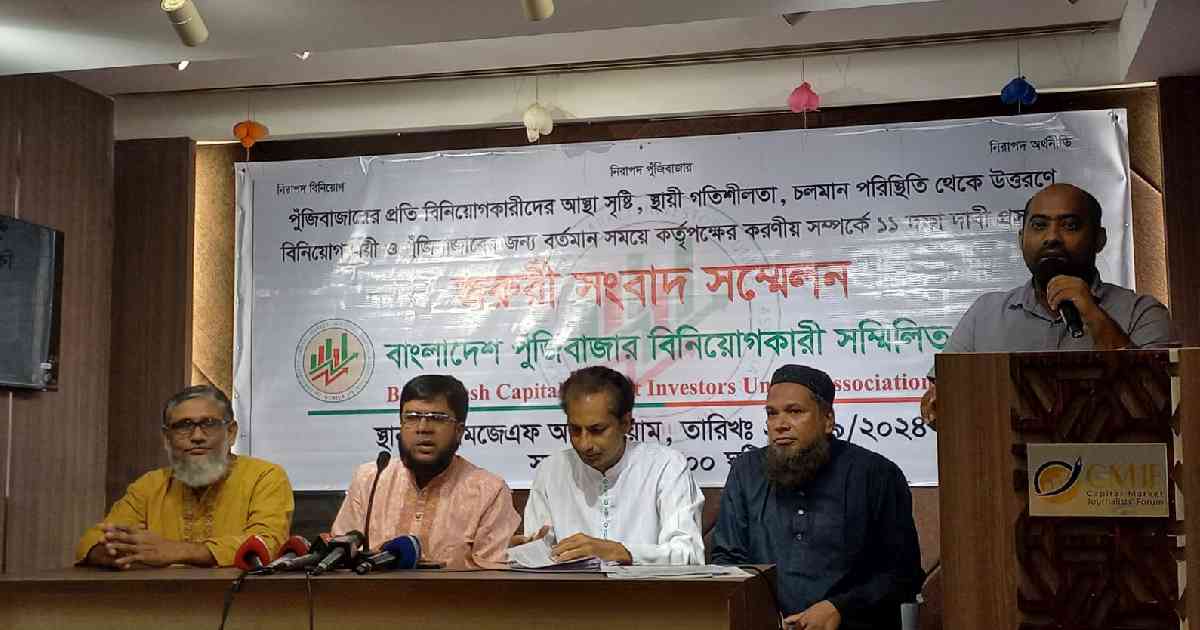 Investors Slam Unilateral Decisions by BSEC Chairman, Demand Change